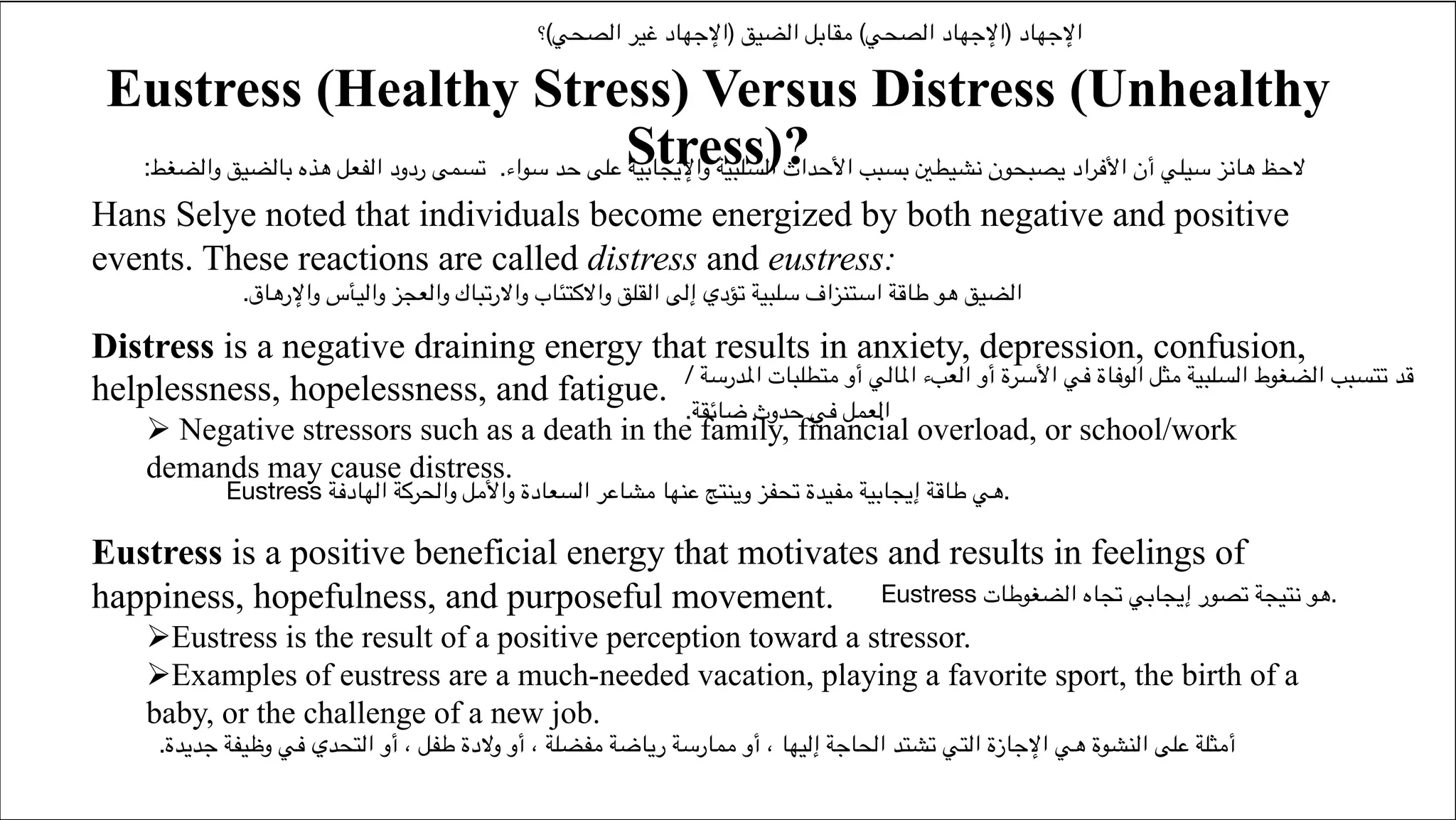 4-Stress and how to coping mechanisms pdf | PDF
