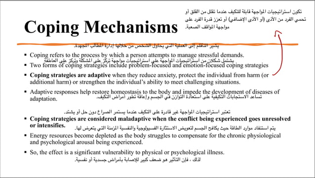 4-Stress and how to coping mechanisms pdf | PPT