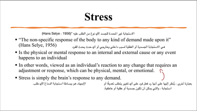 4-Stress and how to coping mechanisms pdf | PPT
