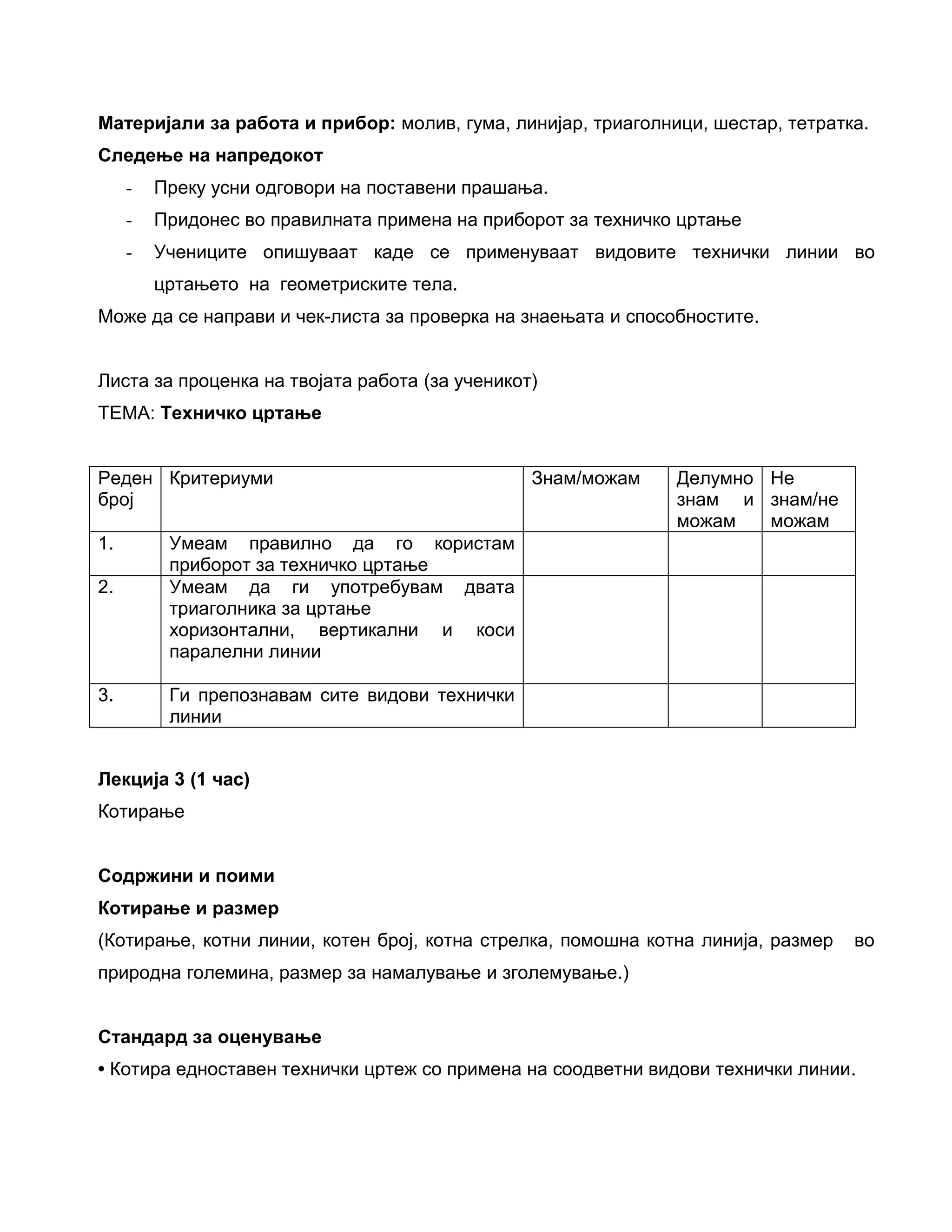 Прирачник 4 одд Tехничко Oбразование Pdf