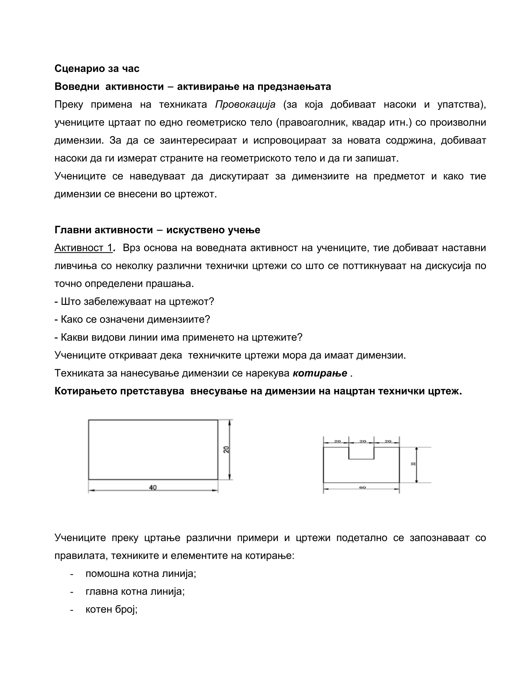 Прирачник 4 одд Tехничко Oбразование Pdf