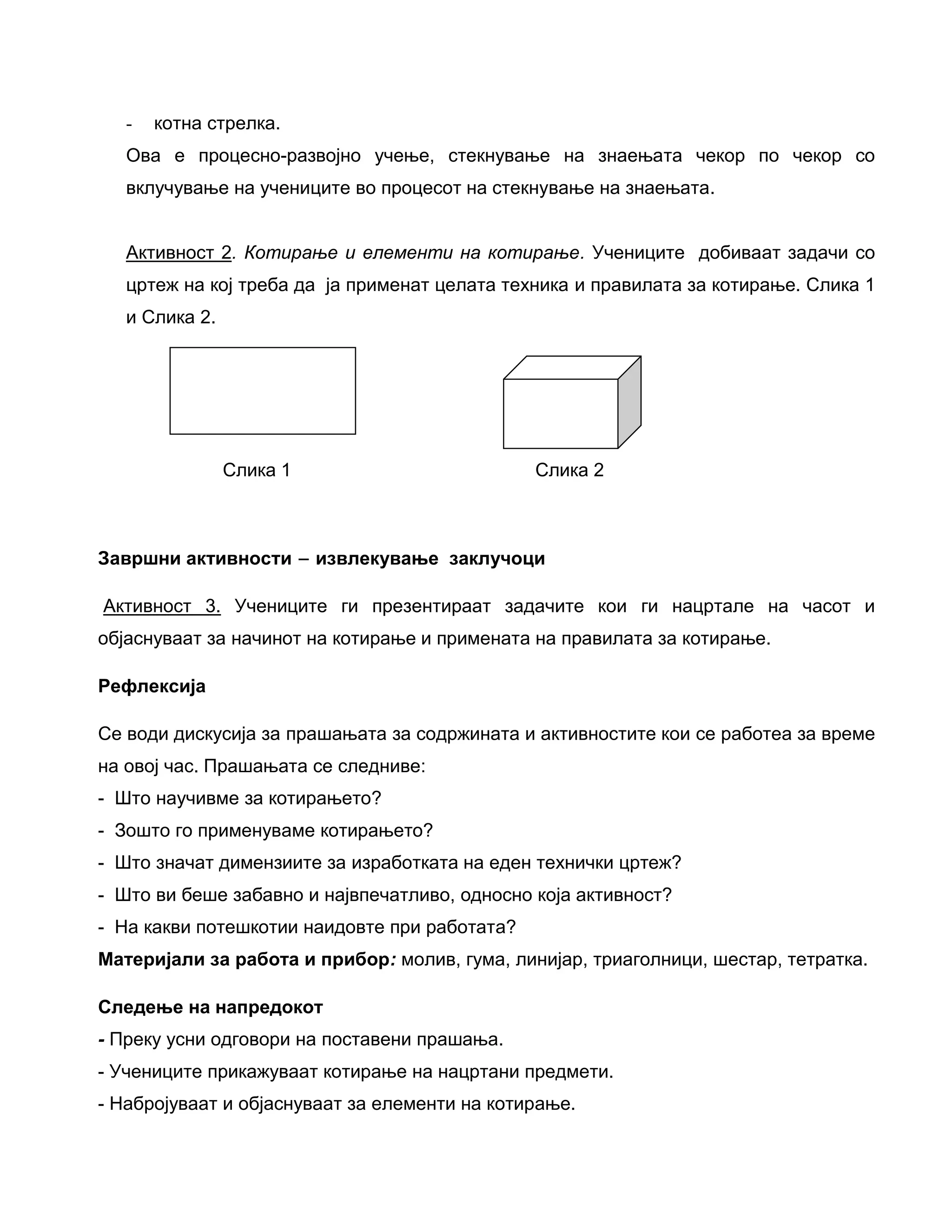 Прирачник 4 одд Tехничко Oбразование Pdf