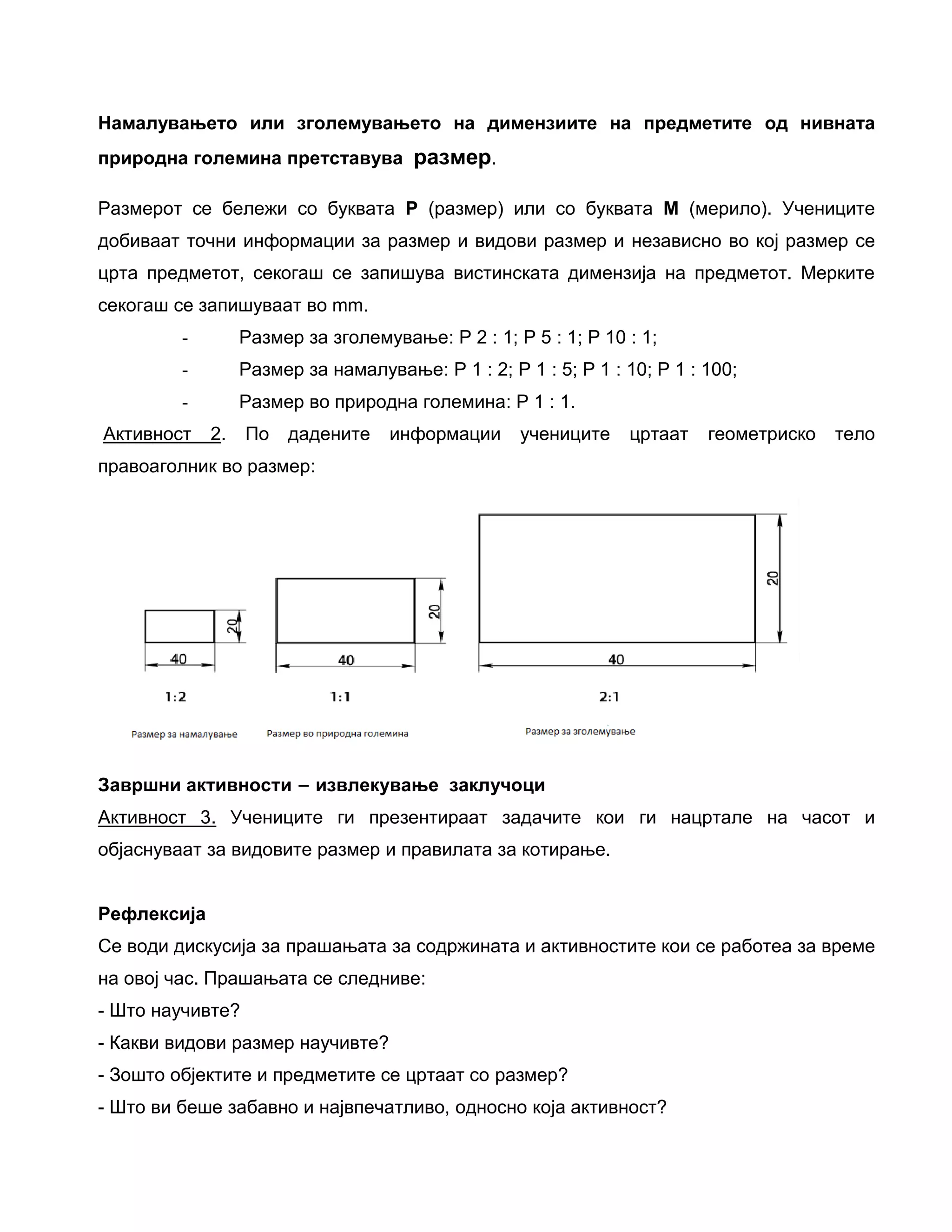 Прирачник 4 одд Tехничко Oбразование Pdf