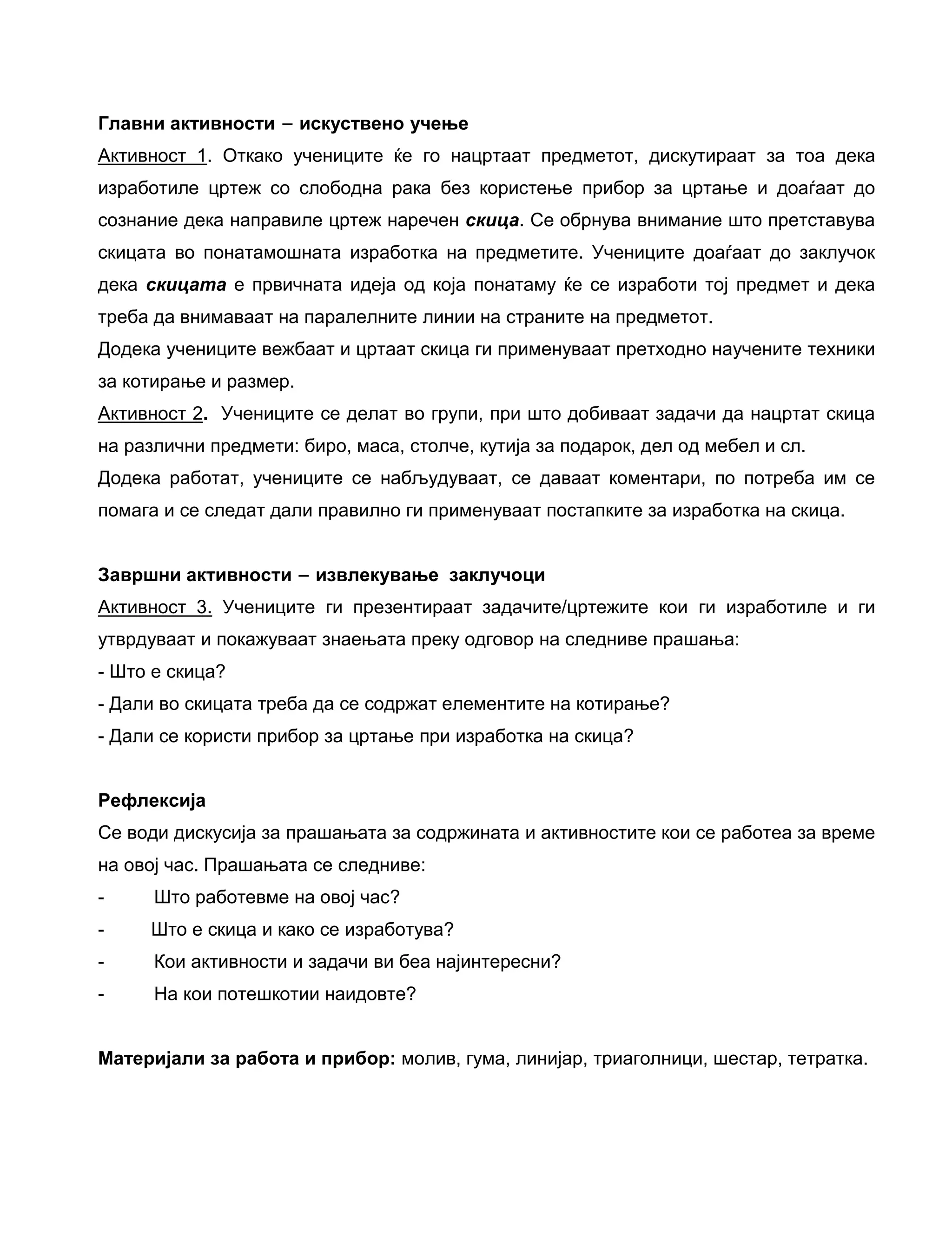 Прирачник 4 одд Tехничко Oбразование Pdf
