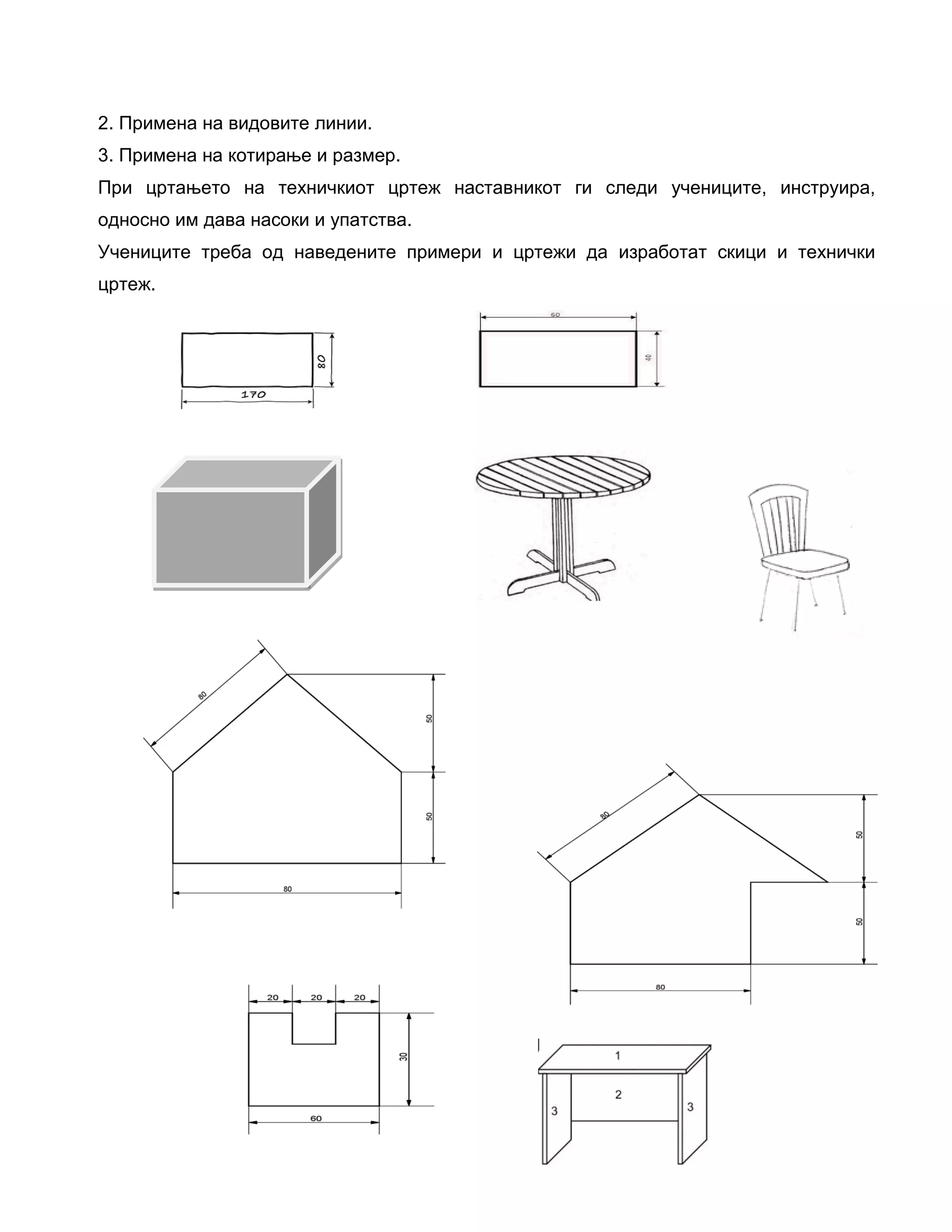 Прирачник 4 одд Tехничко Oбразование Pdf