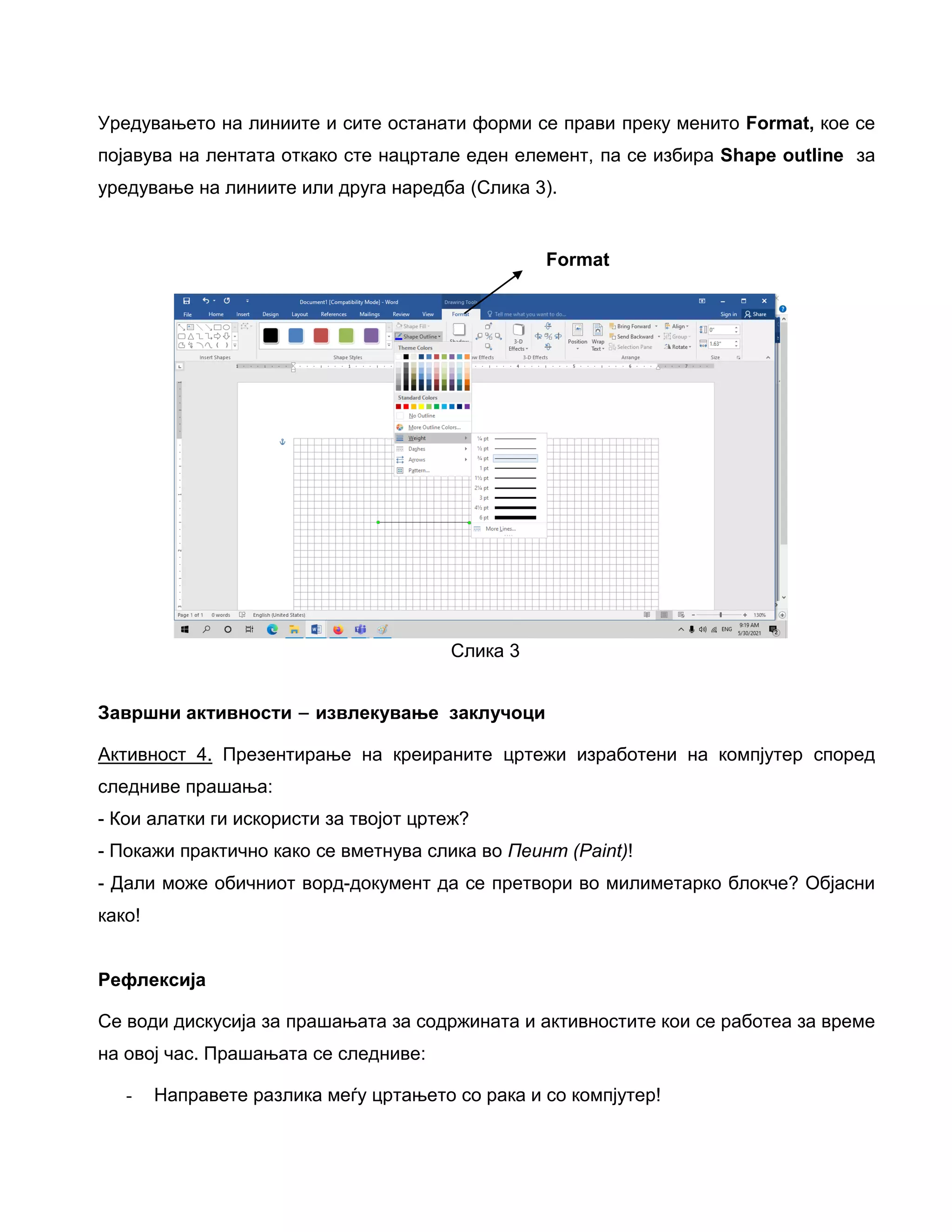 Прирачник 4 одд Tехничко Oбразование Pdf