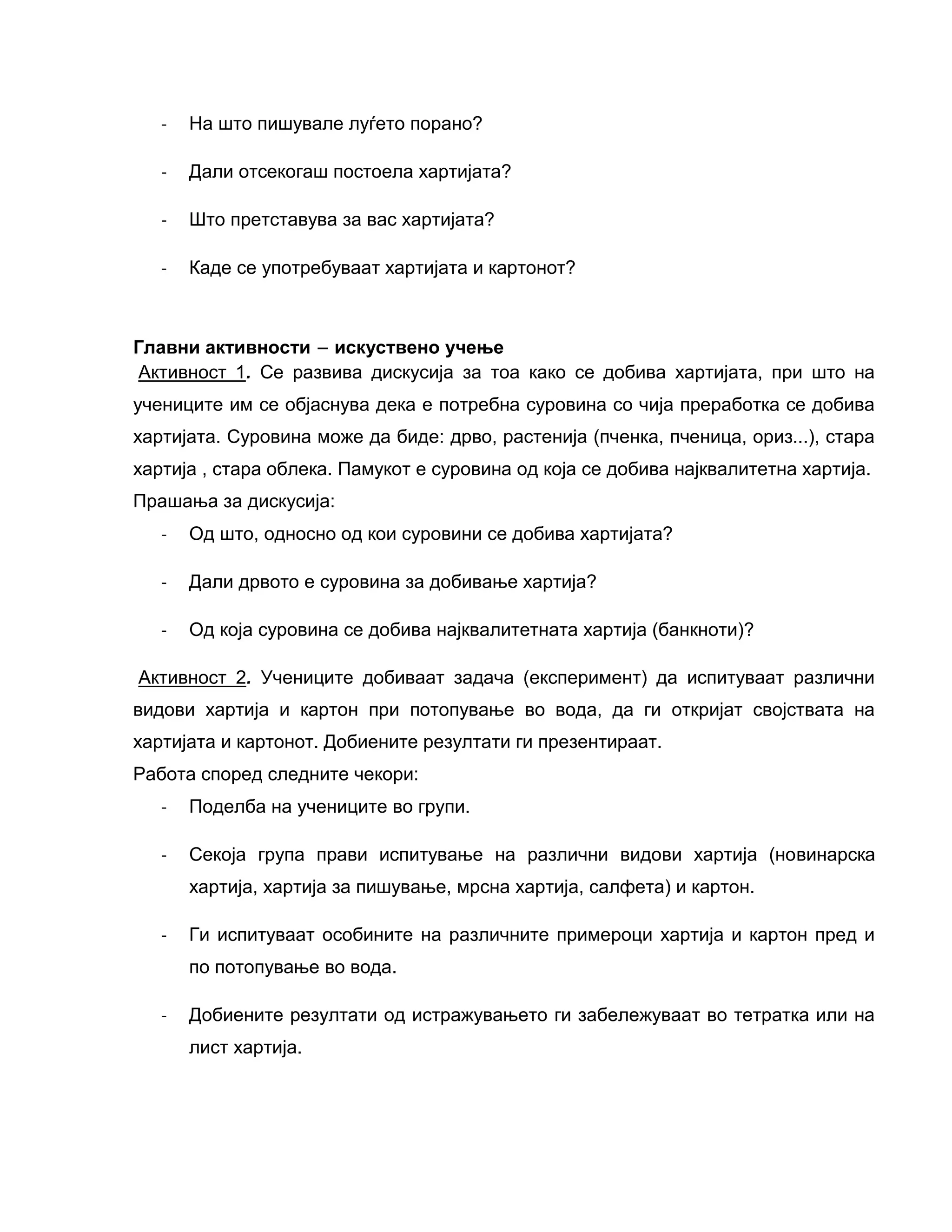 Прирачник 4 одд Tехничко Oбразование Pdf