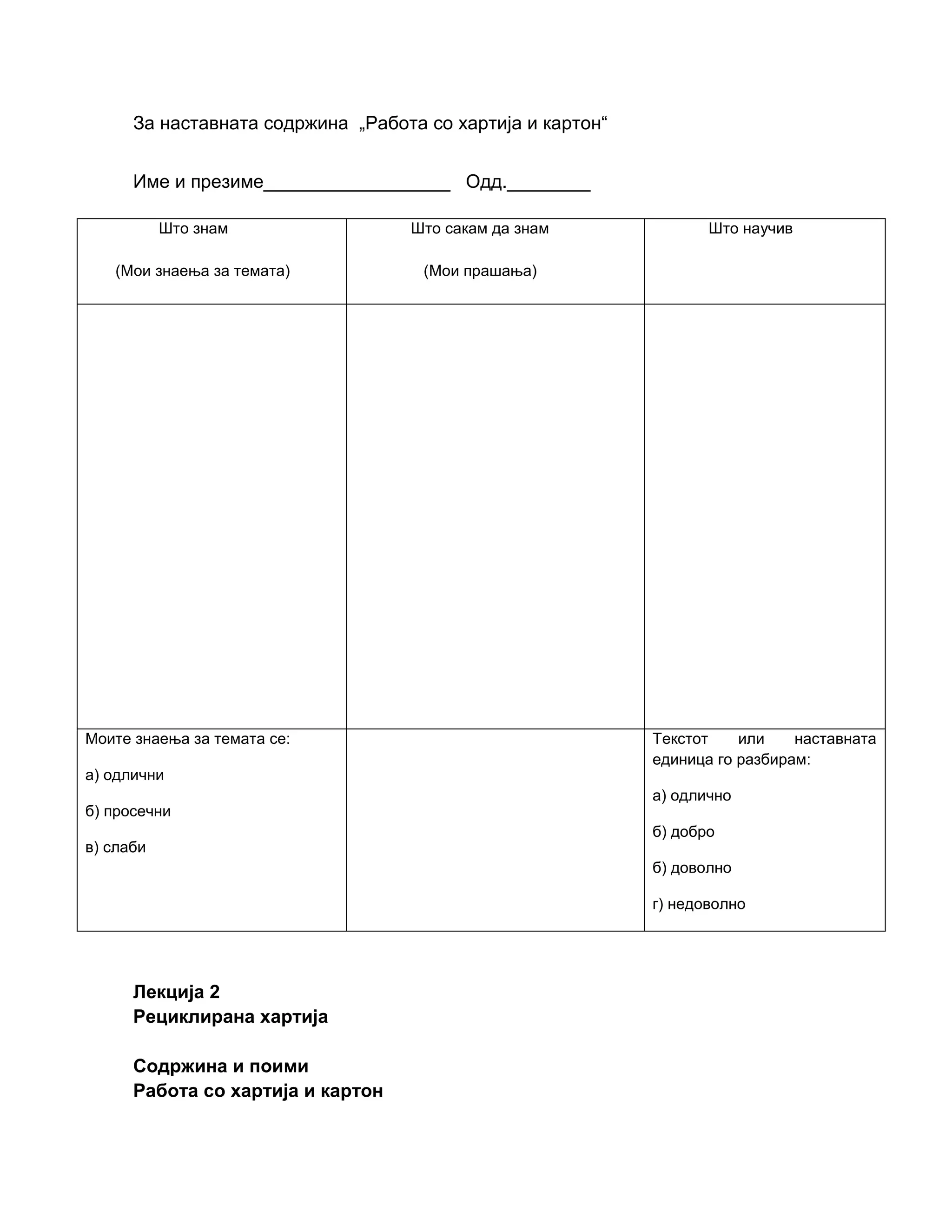 Прирачник 4 одд Tехничко Oбразование Pdf