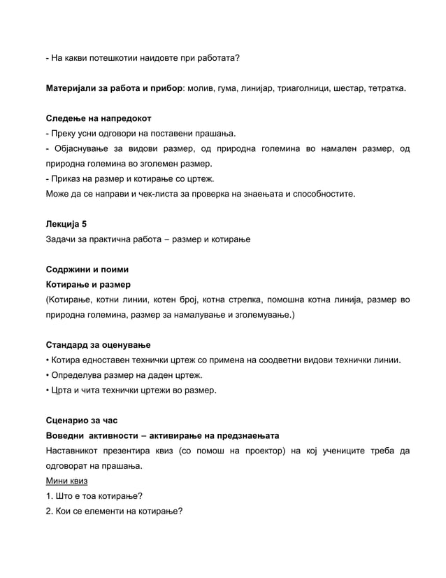 Прирачник 4 одд Tехничко Oбразование Pdf