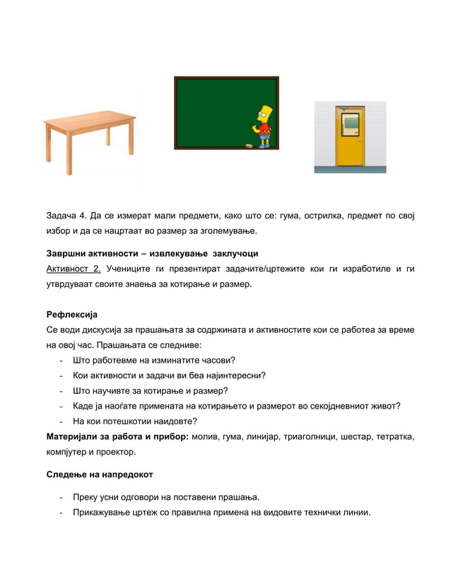 Прирачник 4 одд Tехничко Oбразование Pdf