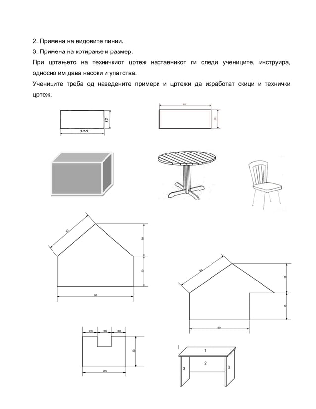 Прирачник 4 одд Tехничко Oбразование Pdf