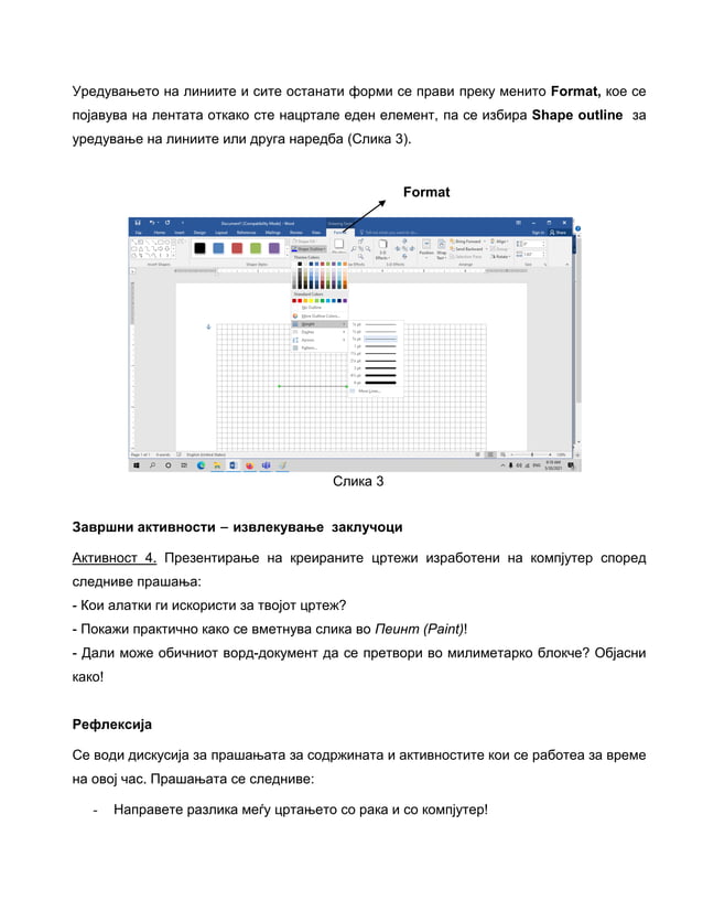 Прирачник 4 одд Tехничко Oбразование Pdf