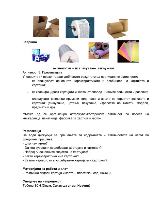 Прирачник 4 одд Tехничко Oбразование Pdf