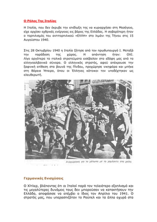 το έπος του 40 | PDF