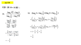 SUEC 高中 Adv Maths (Change of Base Rule).pptx