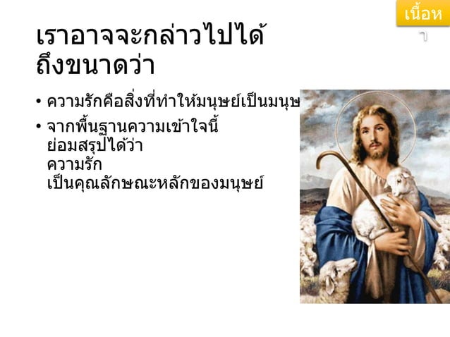 พื้นฐานชีวิต 40.pptx