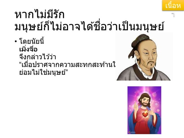 พื้นฐานชีวิต 40.pptx