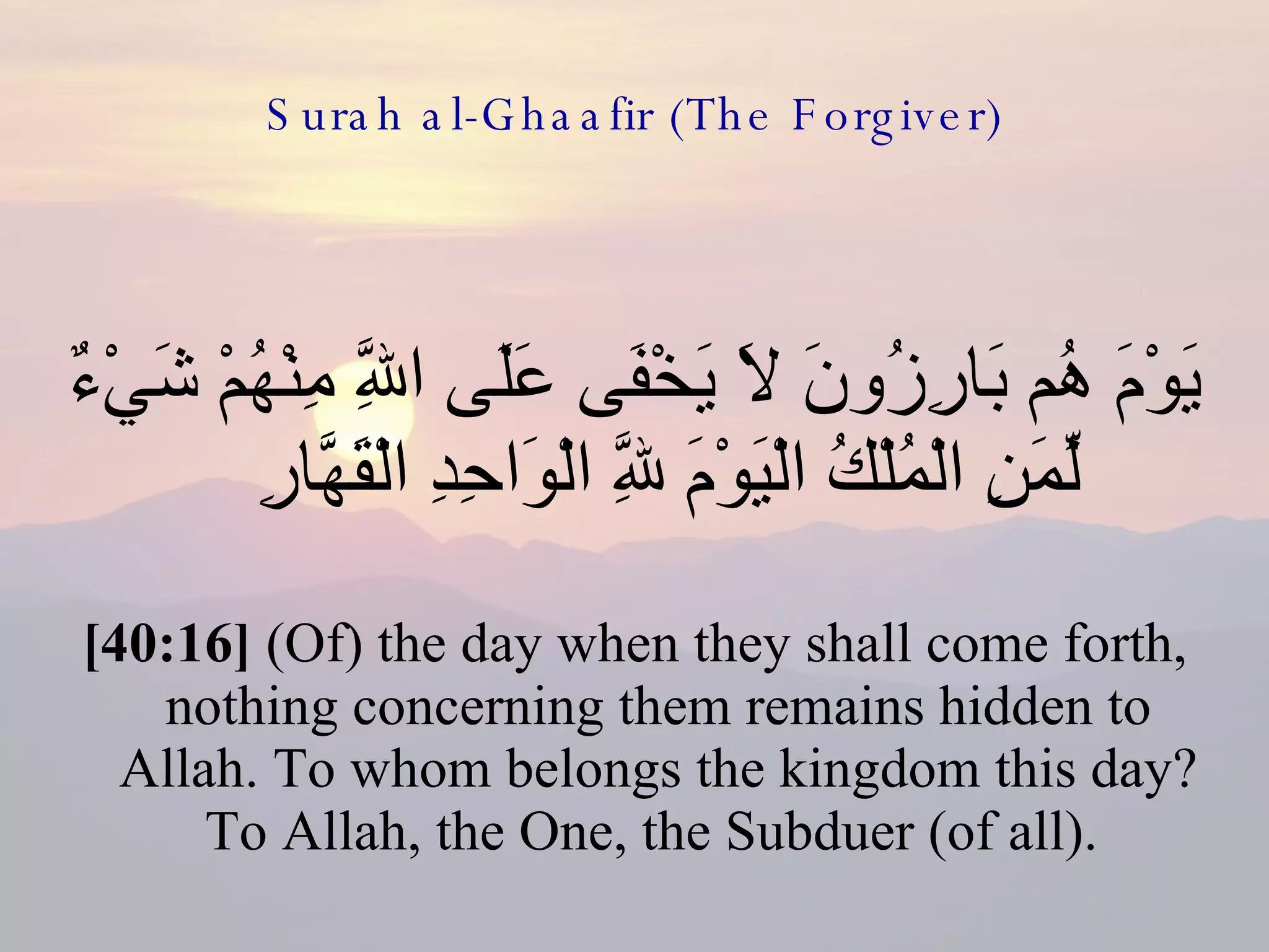 40 Surah Al Ghafir (The Forgiver) | PPT