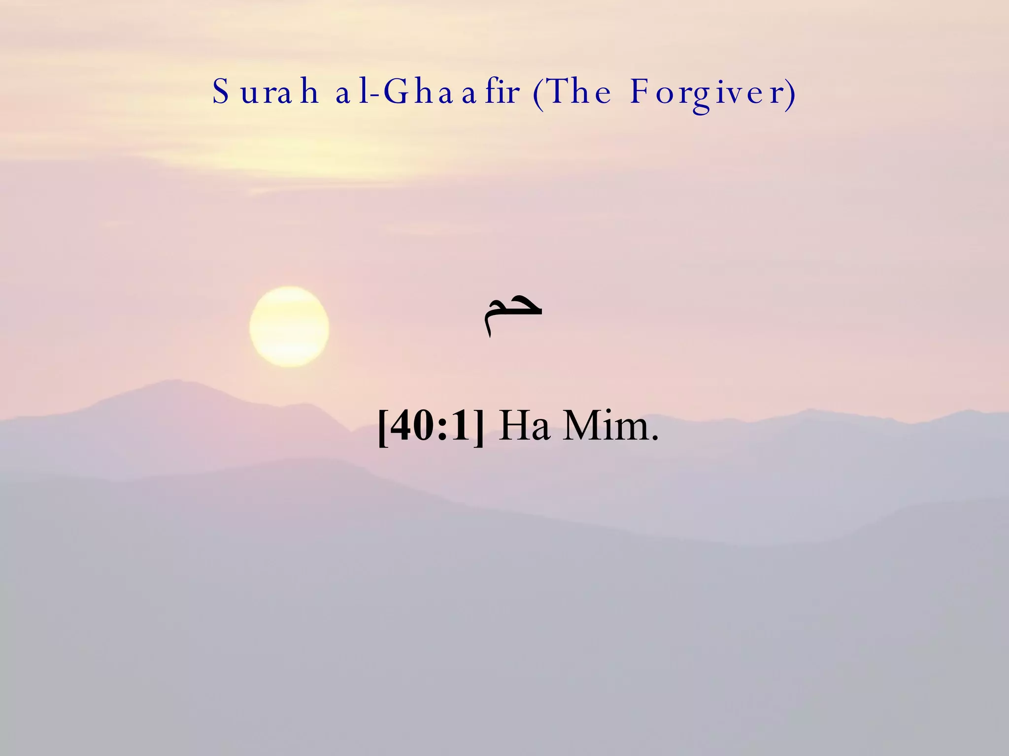 40 Surah Al Ghafir (The Forgiver) | PPT
