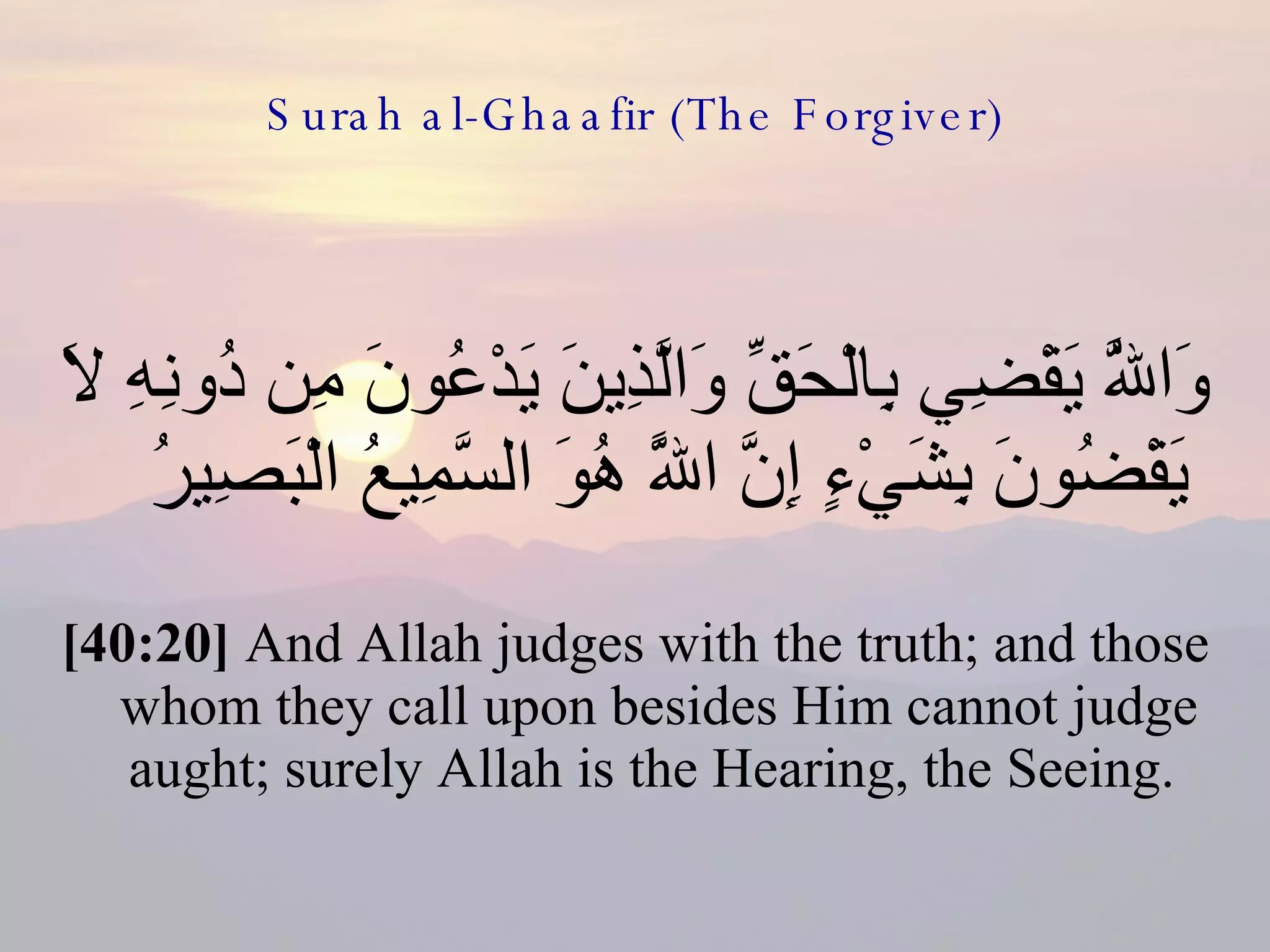40 Surah Al Ghafir (The Forgiver) | PPT