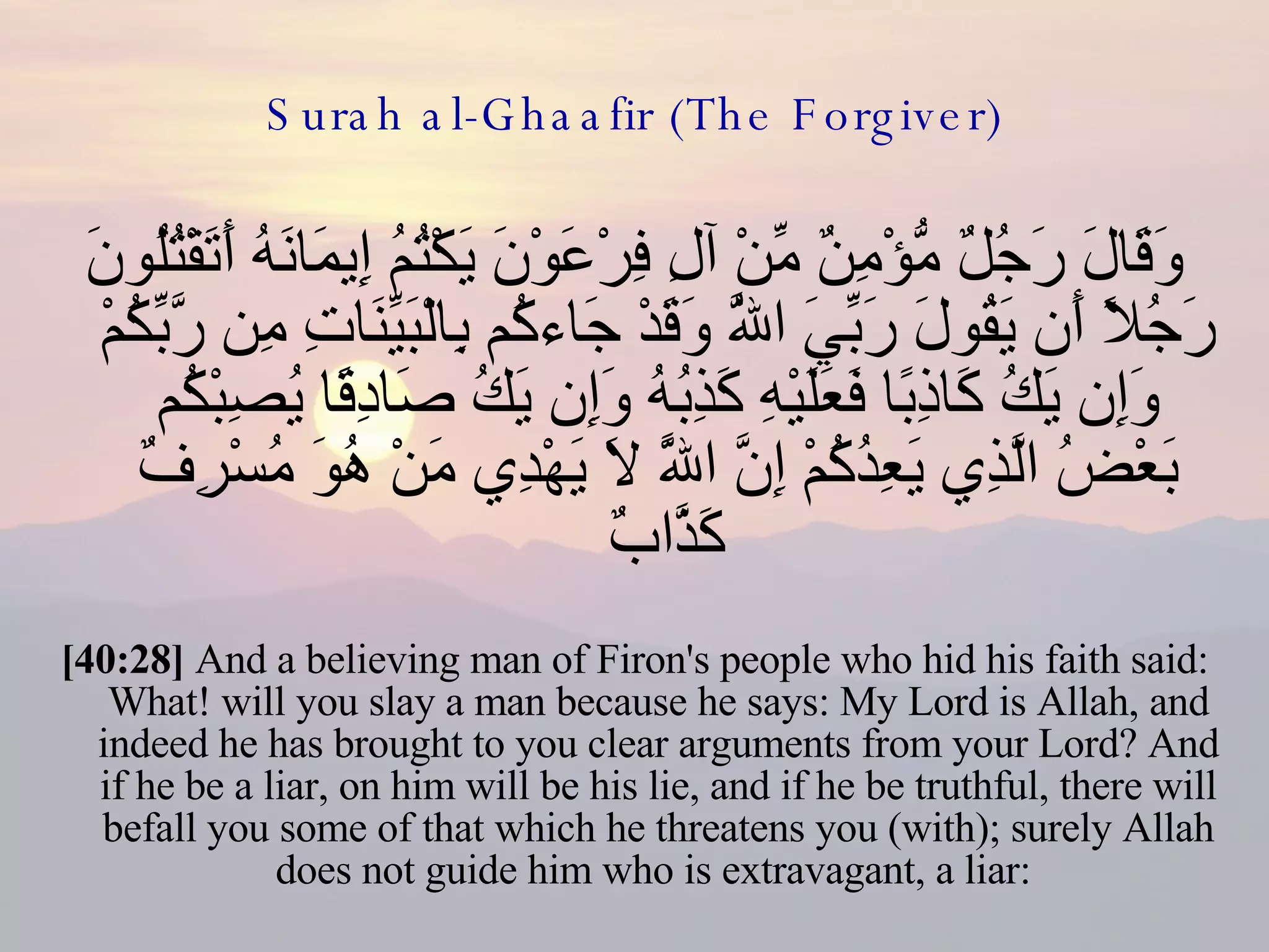 40 Surah Al Ghafir (The Forgiver) | PPT