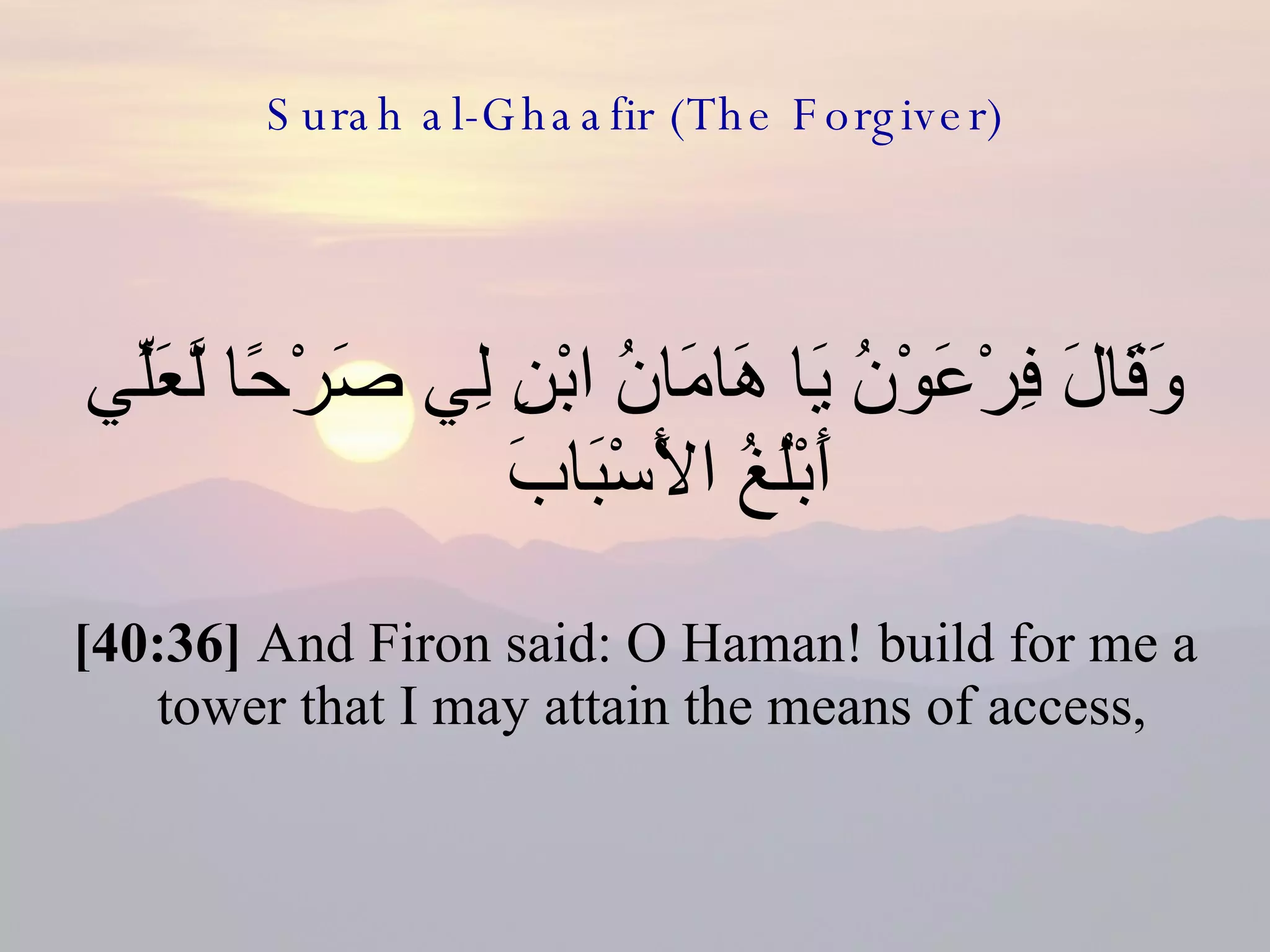 40 Surah Al Ghafir (The Forgiver) | PPT