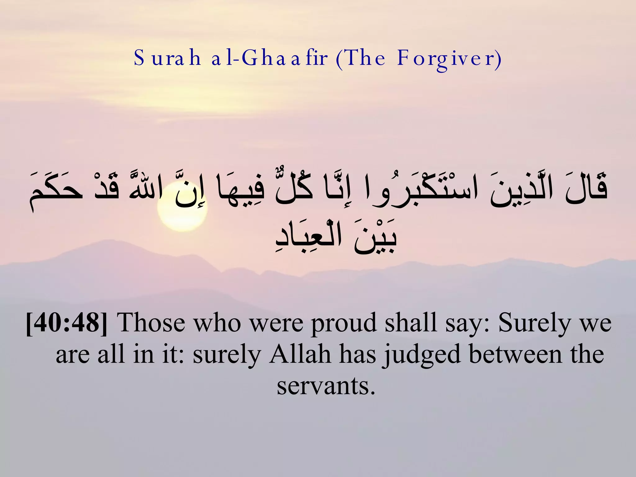 40 Surah Al Ghafir (The Forgiver) | PPT