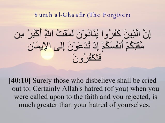 40 Surah Al Ghafir (The Forgiver) | PPT