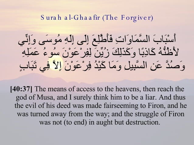 40 Surah Al Ghafir (The Forgiver) | PPT
