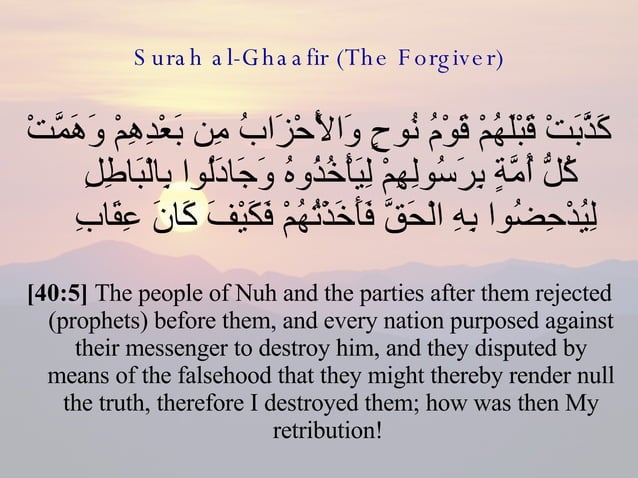 40 Surah Al Ghafir (The Forgiver) | PPT