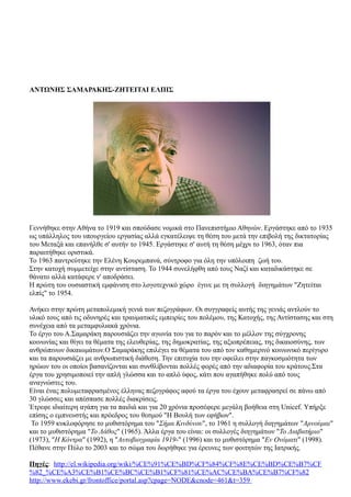 400244693 λογοτεχνια-γ-teliko-doc | PDF