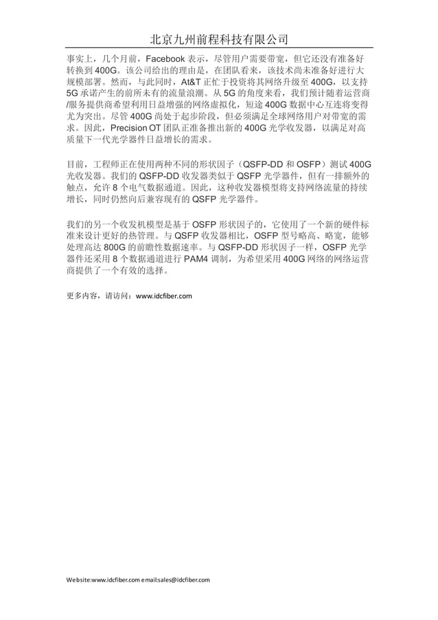 400G PAM4 QSFP DD | PDF