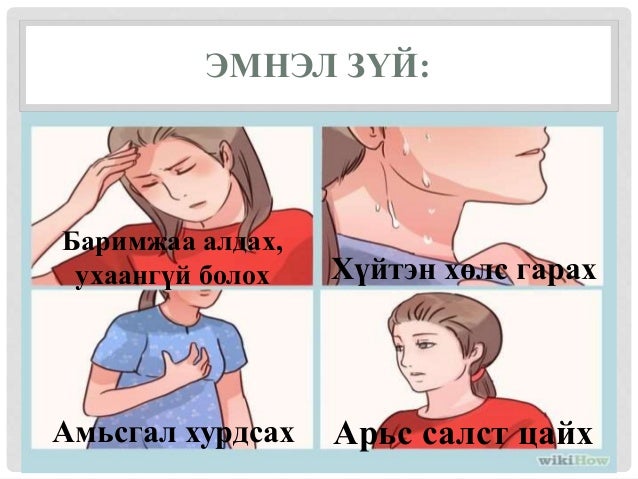Төрсний дараах хожуу үеийн цус алдалт авах арга хэмжээ