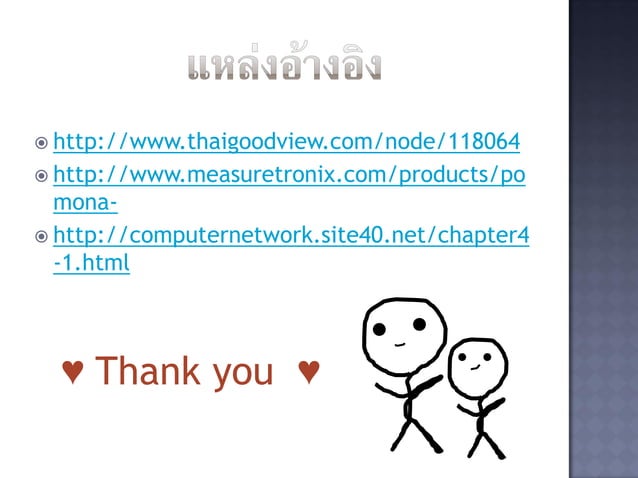 สายโคแอกซ์(ณัฏฐ์ชาภา+อุรชา)403 | PPT