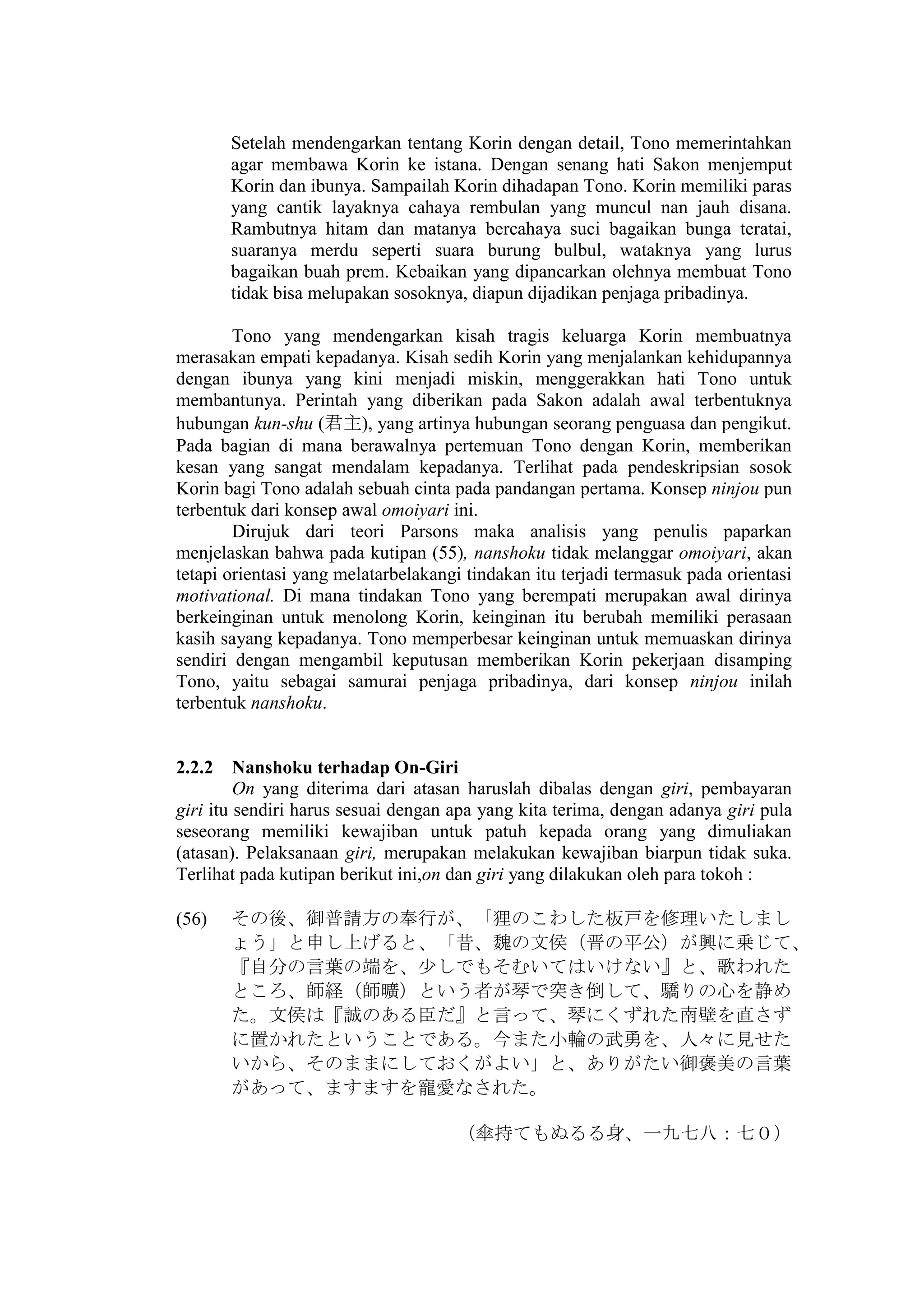 PERILAKU SEKSUAL NANSHOKU TOKOH-TOKOH DAN JOUGE KANKEI PADA NOVELET ...