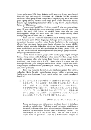 PERILAKU SEKSUAL NANSHOKU TOKOH-TOKOH DAN JOUGE KANKEI PADA NOVELET ...