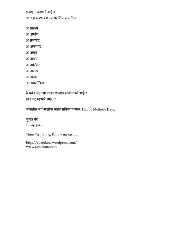 404) a means mother aai | PDF