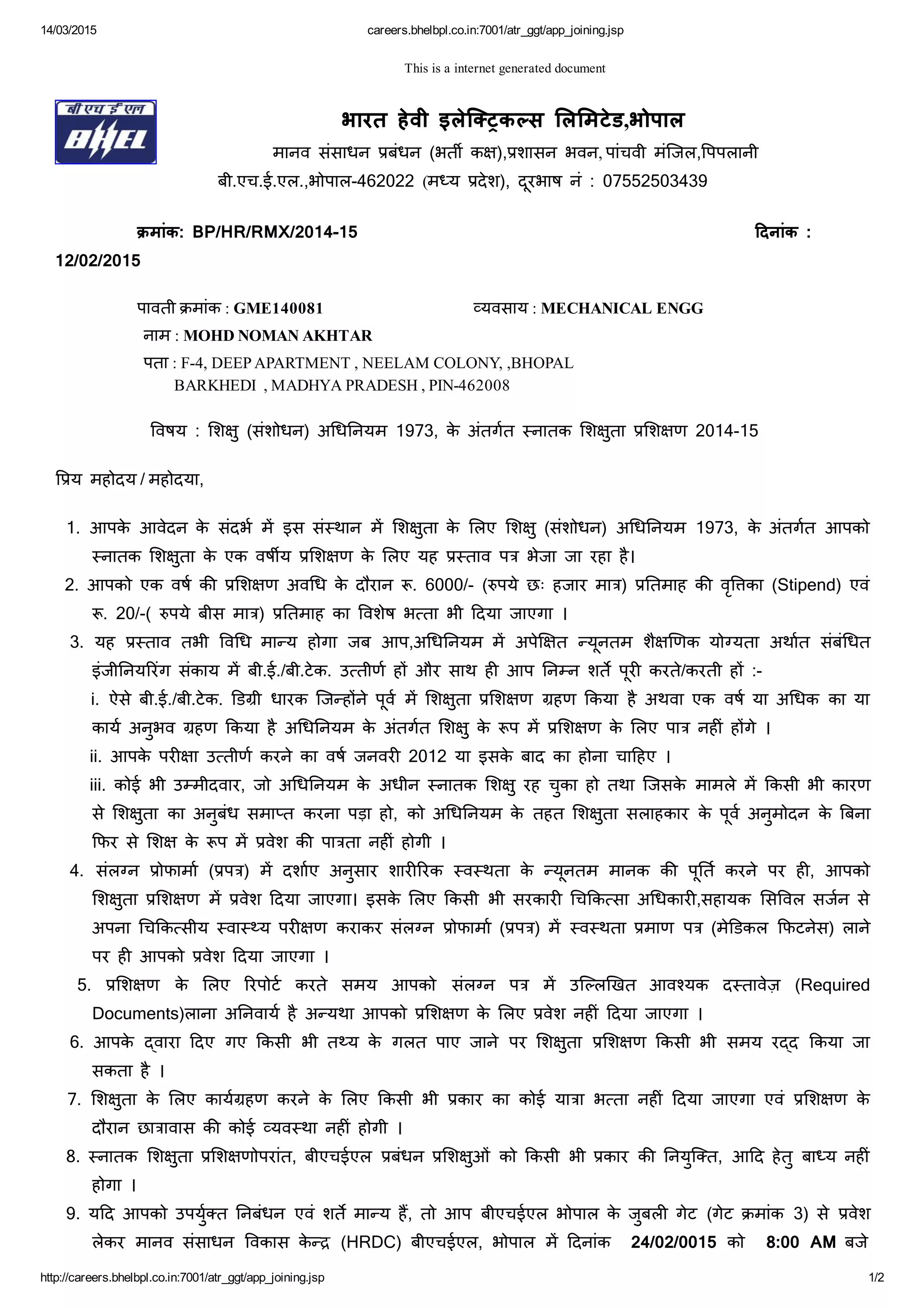 BHEL OFFER LETTER | PDF