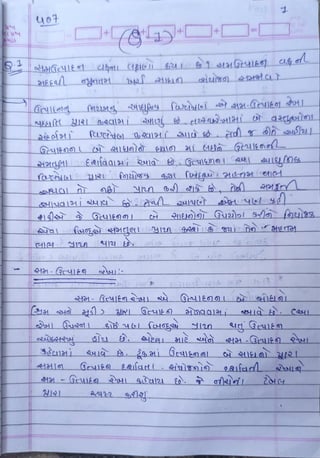 Bhms is homoeopathic medicine and surgery.pdf