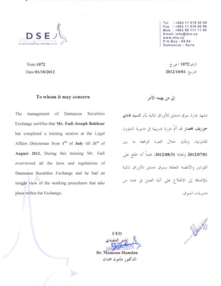 Damascus Securities Exchange (DSE) | PDF