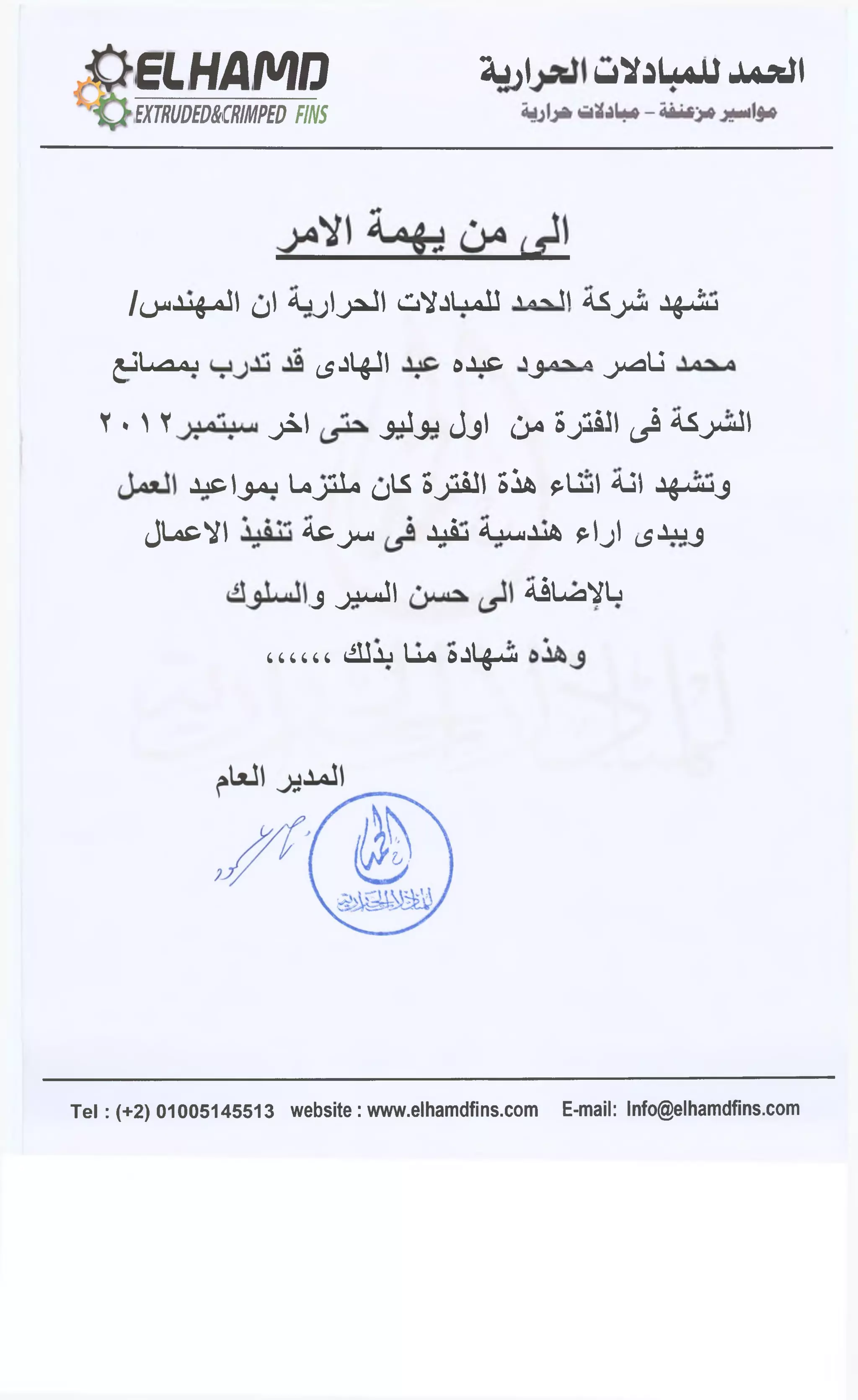 Muhammad Nasser expert and courses | PPT | Free Download