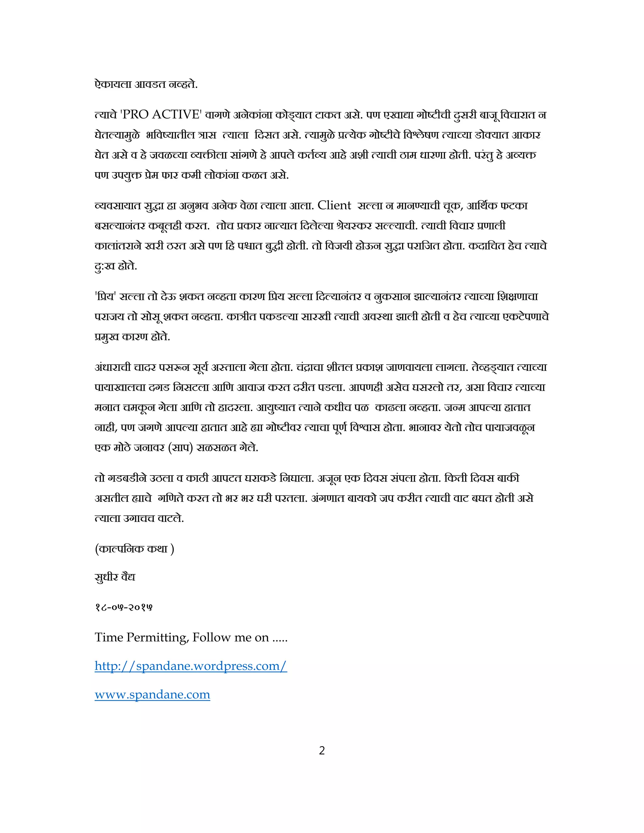 409) mountain top dongar matha | PDF