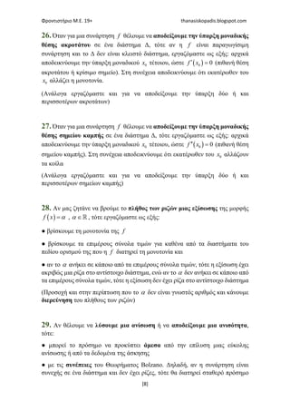 40 advices | PDF