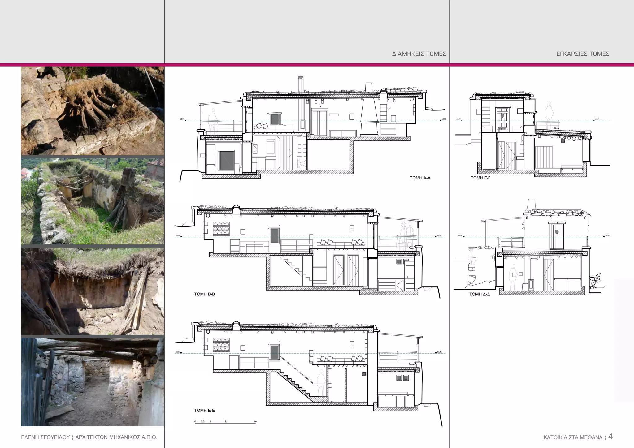 methana | PPT