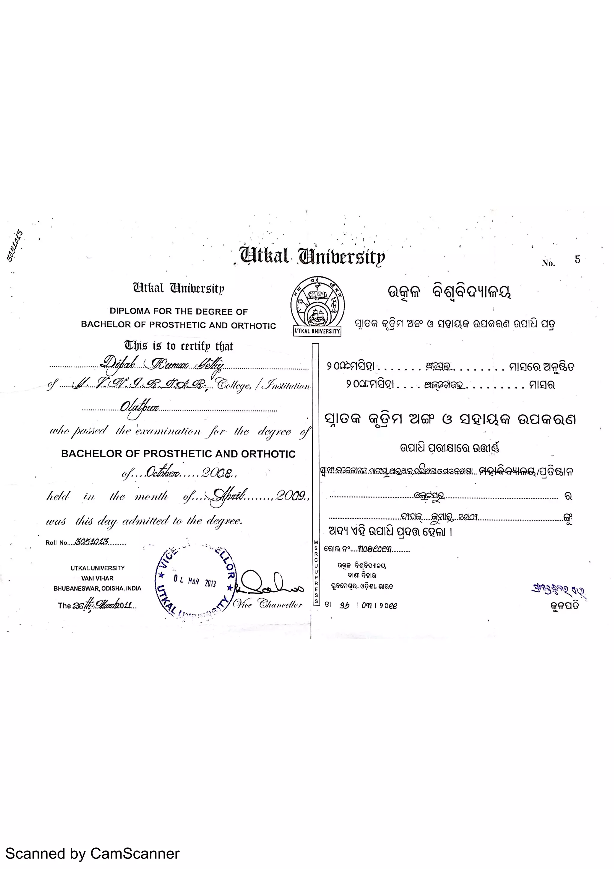 Degree BPO Certificate. | PDF