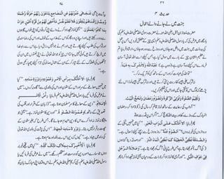 40 hadees by qazi sana ullah panipati | PDF