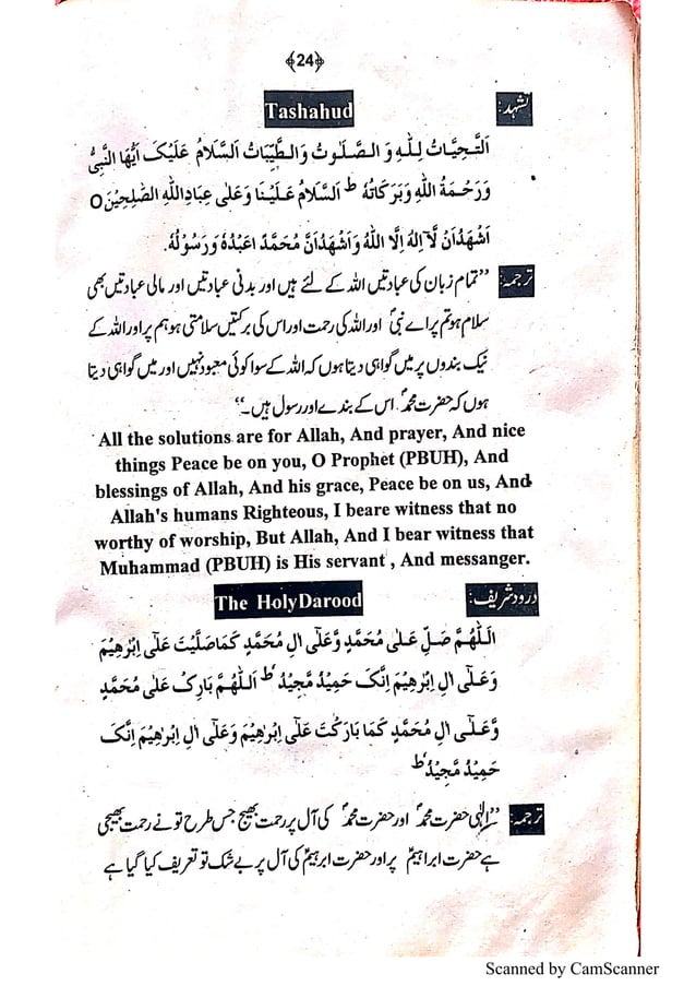 40 hadees in english | PDF