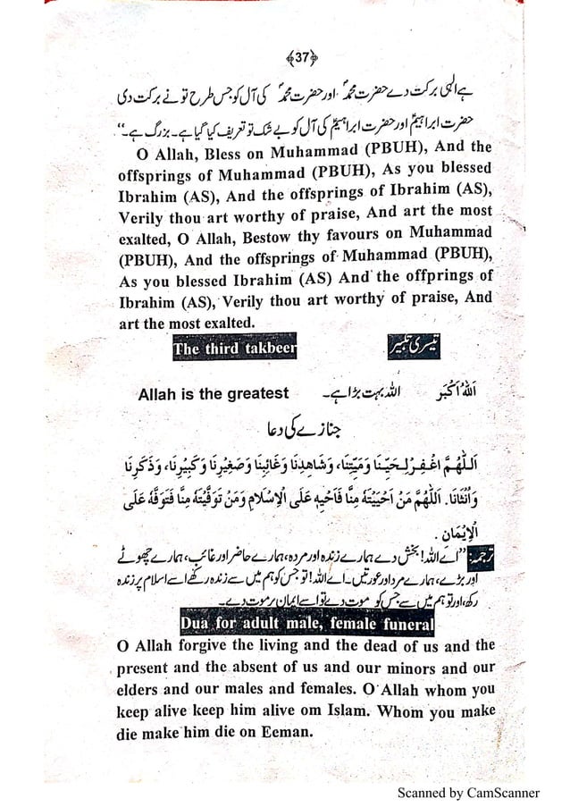 40 hadees in english | PDF