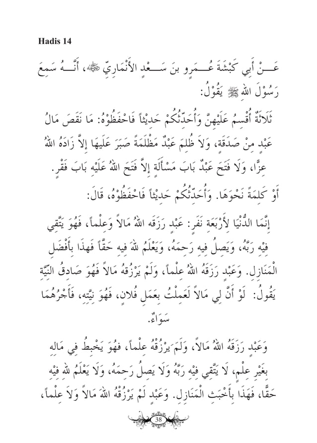 40 hadis keutamaan bersedekah dan berzakat | PDF