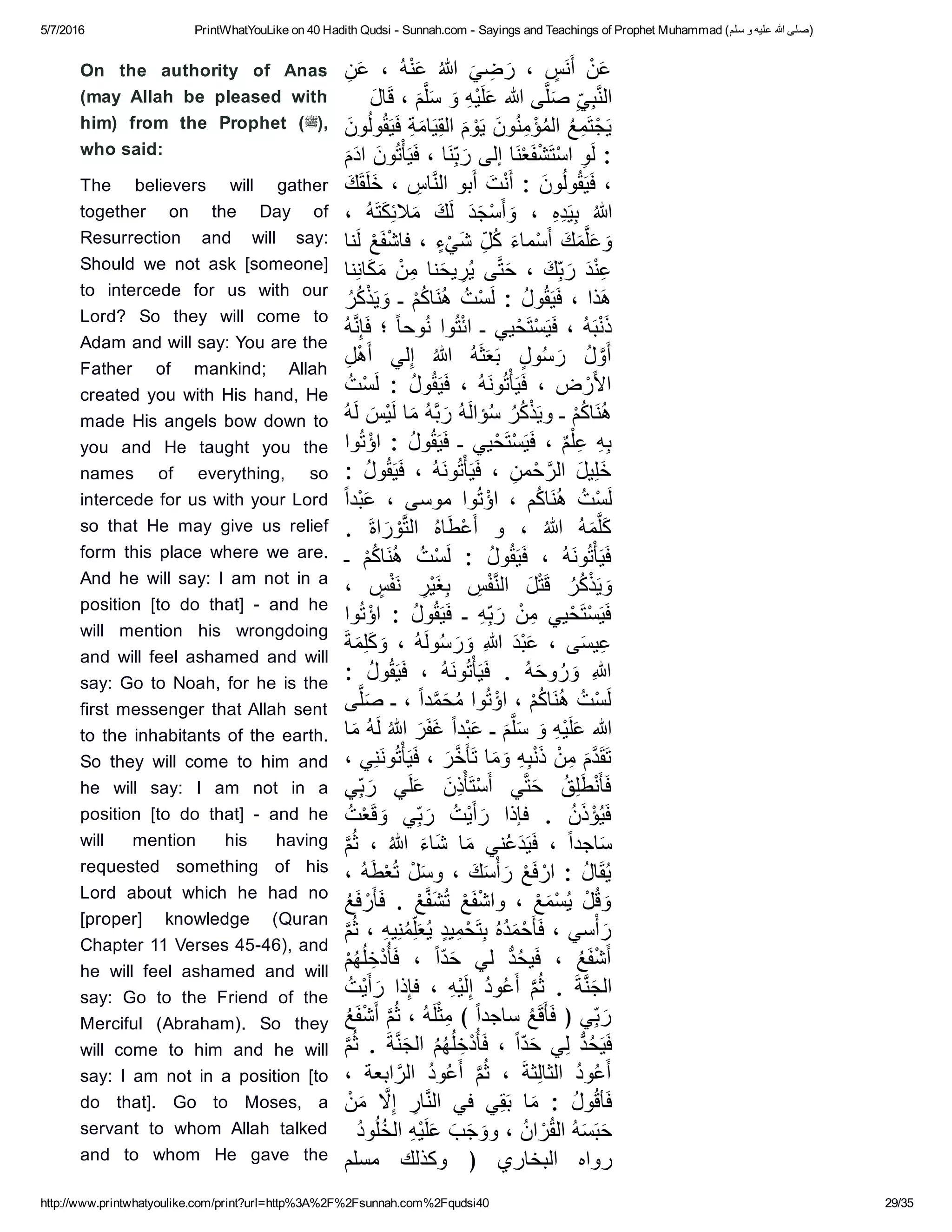 40 hadith al qudsi || Australian Islamic Library | PDF